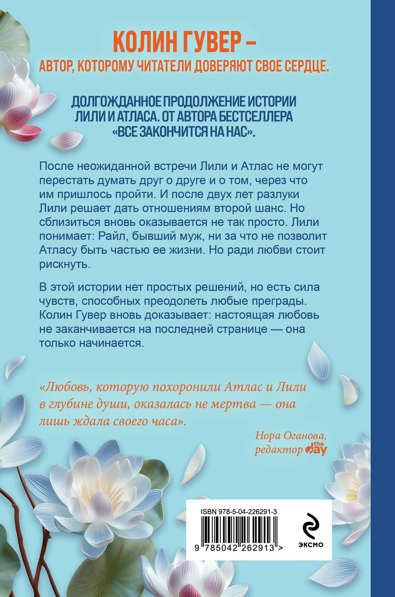 Все начнется с нас — фото 1