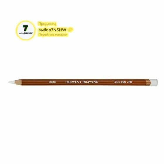 Derwent Карандаш, 1 шт.