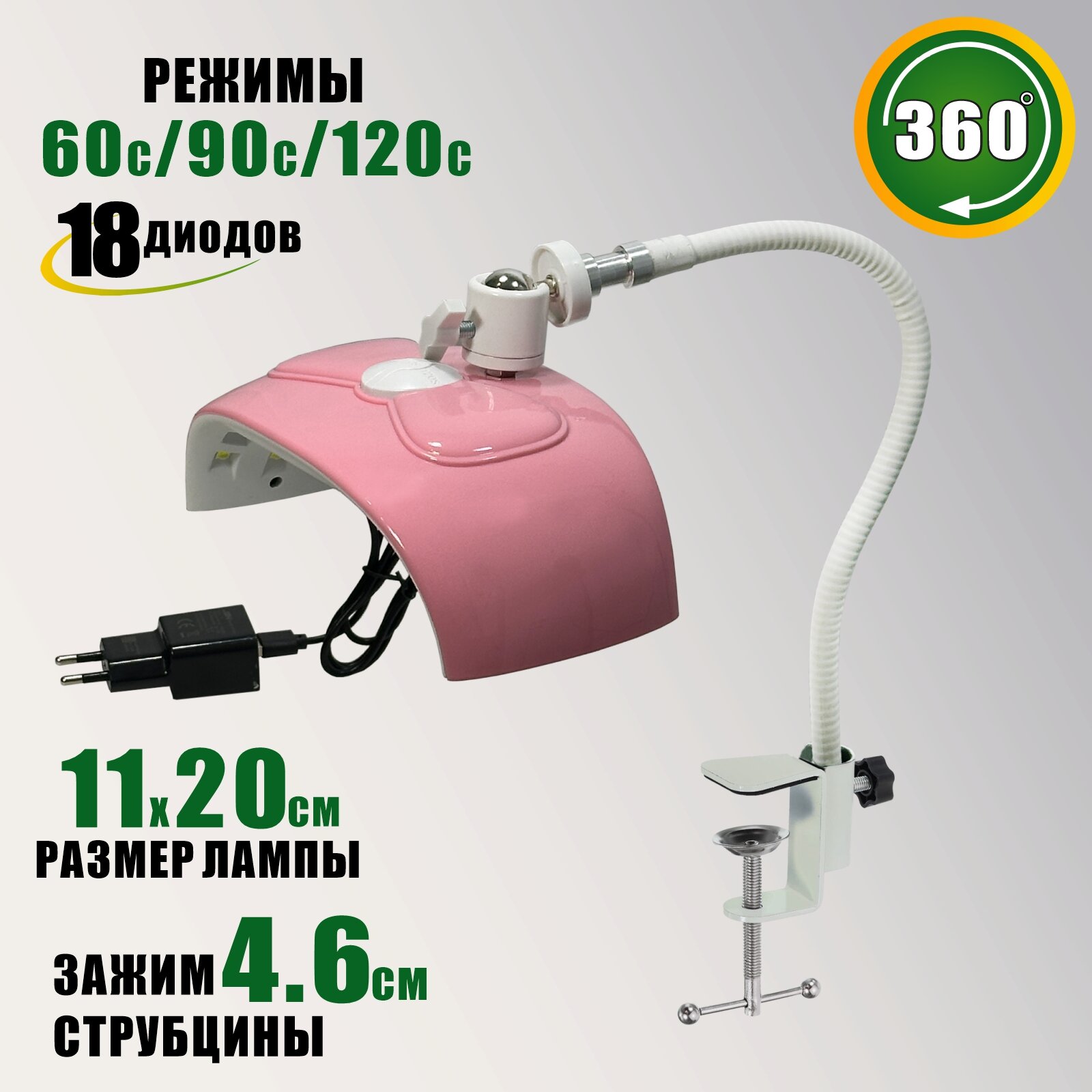 Лампа для сушки эпоксидной смолы SUNX2, 54W, на гибком креплении и струбцине GDSW-STR