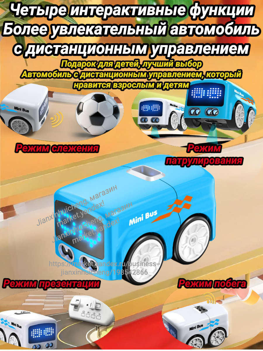 Волшебный автомобиль с дистанционным управлением - лучший выбор для детских подарков