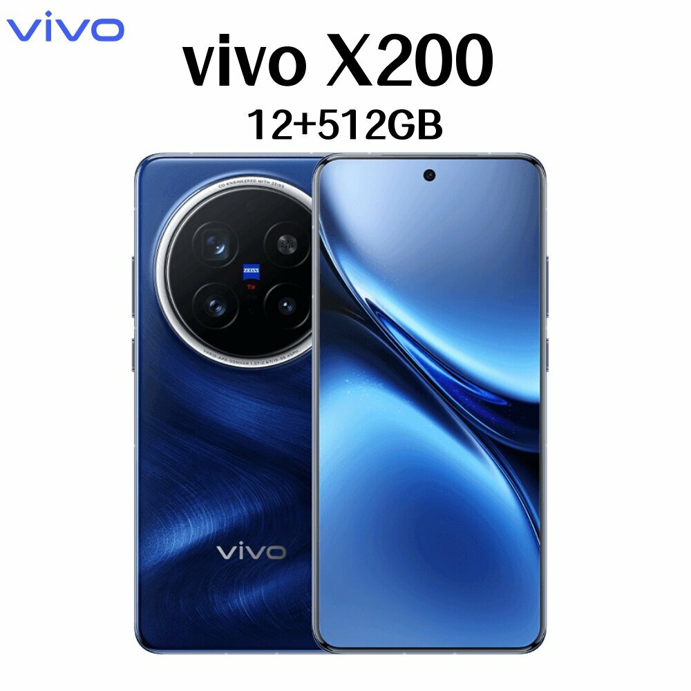 Смартфон Vivo X200 12/512GB, Blue, защита IP68, камера 50Мп, 6,67" AMOLED, CN version
