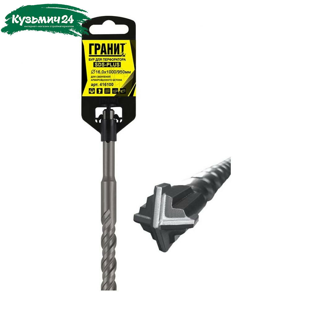 Бур Гранит SDS+ 16х1000 мм 416100