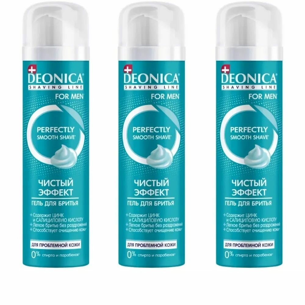 Гель для бритья Deonica For Men, Чистый эффект, 200 мл, 3шт