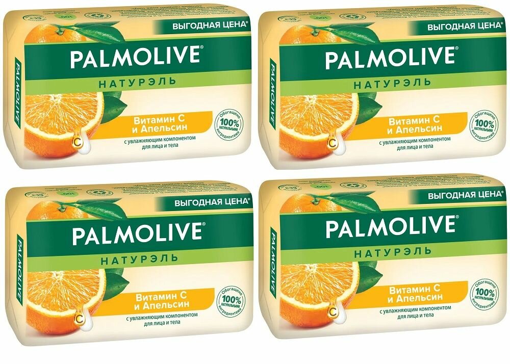 Мыло для лица и тела Palmolive, Витамин С и Апельсин, 150 гр, 4шт