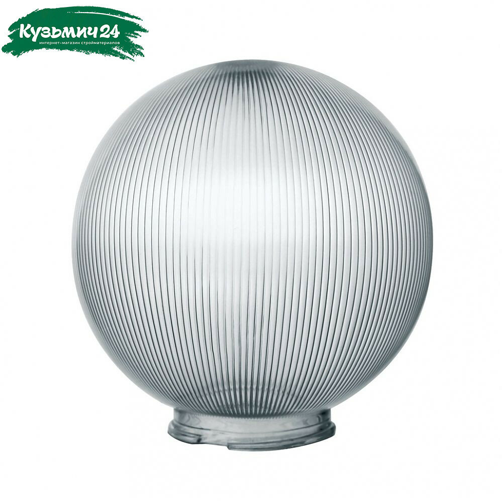 Рассеиватель для садово-парковых светильников Uniel UFP-P250В в форме шара, дымчатый, 250 мм, 1 шт.