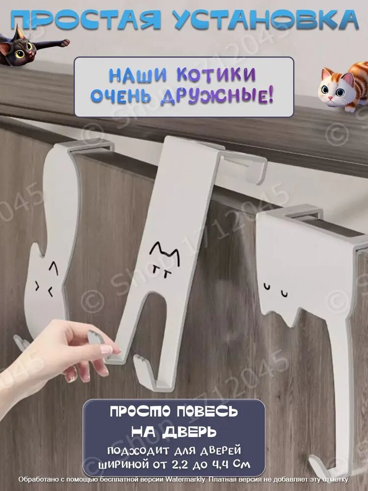Вешалка на дверь — фото 1