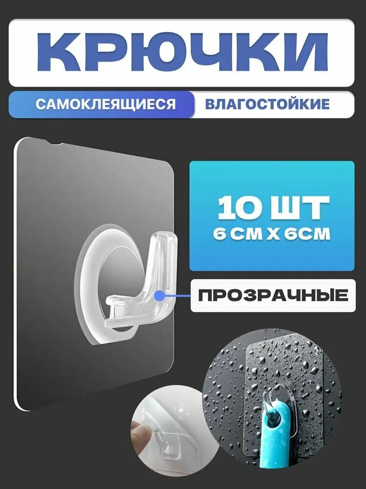 Мощный крючок для ванной, крючок для кухни, крючок для дома, крючок вешалка, крючок самоклеящийся, крючок настенный, крючки самоклеящиеся, крючок на дверь, настенный крючок, крючки на липучке, держатель самоклеящийся для одежды / 5 шт
