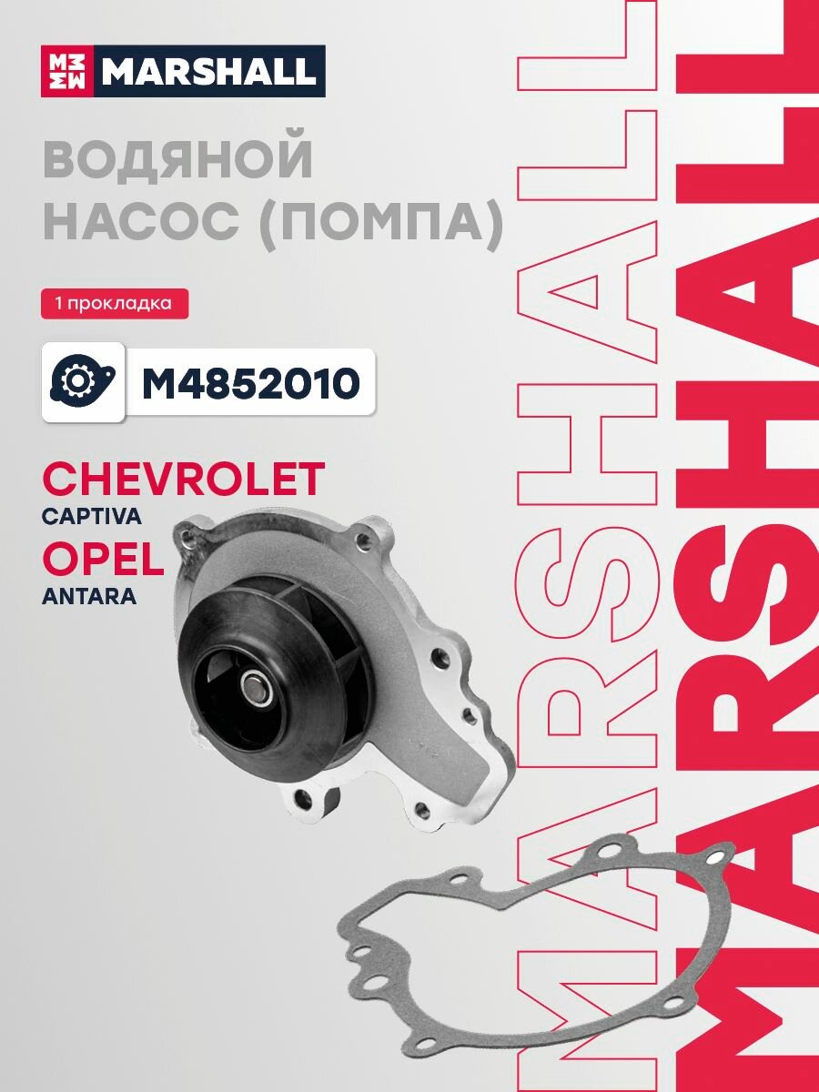 Водяной насос (помпа) Chevrolet Шевроле Captiva Каптива, Cruze Круз, Epica Эпика, Lacetti Лачетти, Orlando Орландо, Opel Опель ANTARA 25183429