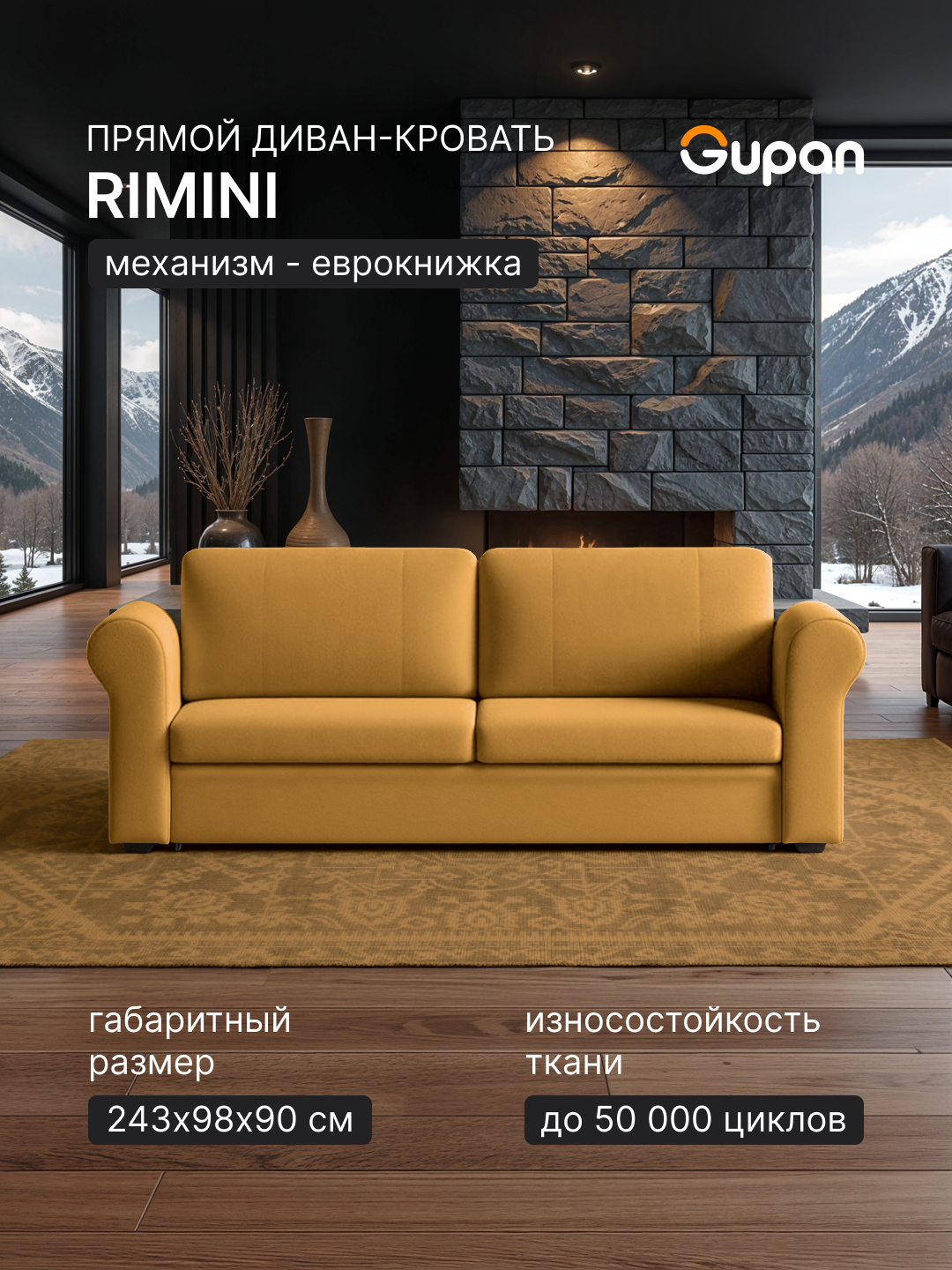 Диван кровать раскладной Gupan Римини Велюр Yellow, механизм еврокнижка, беспружинный, с ящиком для белья