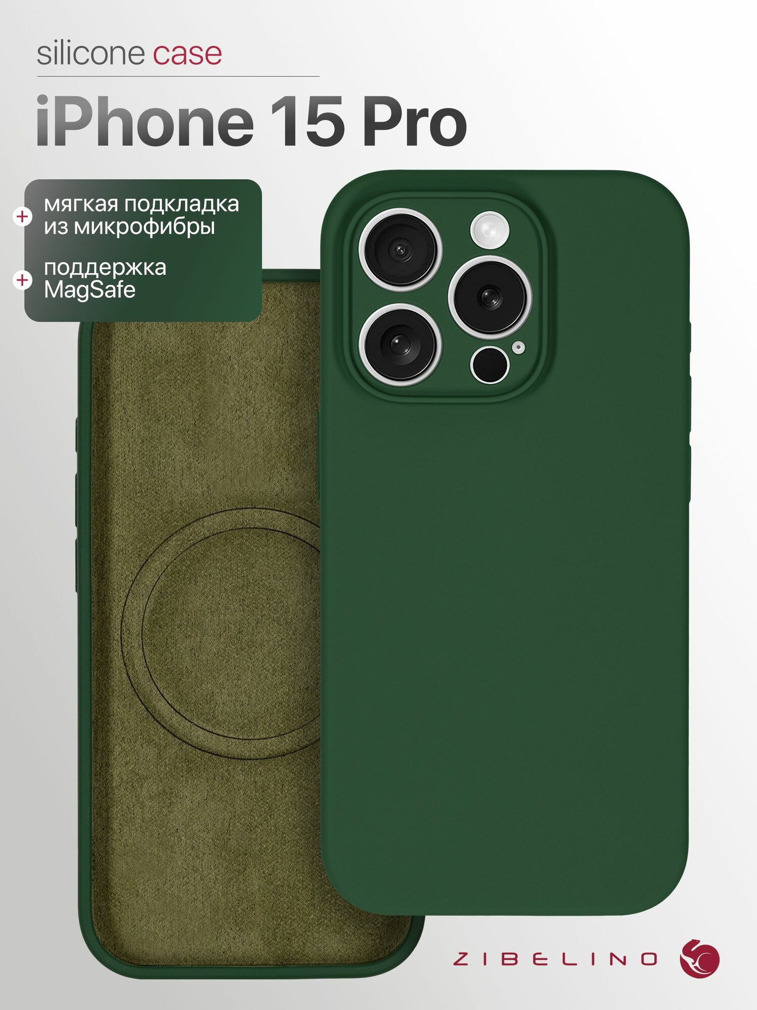 Чехол на Айфон 15 Про с Magsafe, с защитой камеры, с мягкой подкладкой из микрофибры, темно-зеленый / iPhone 15 Pro