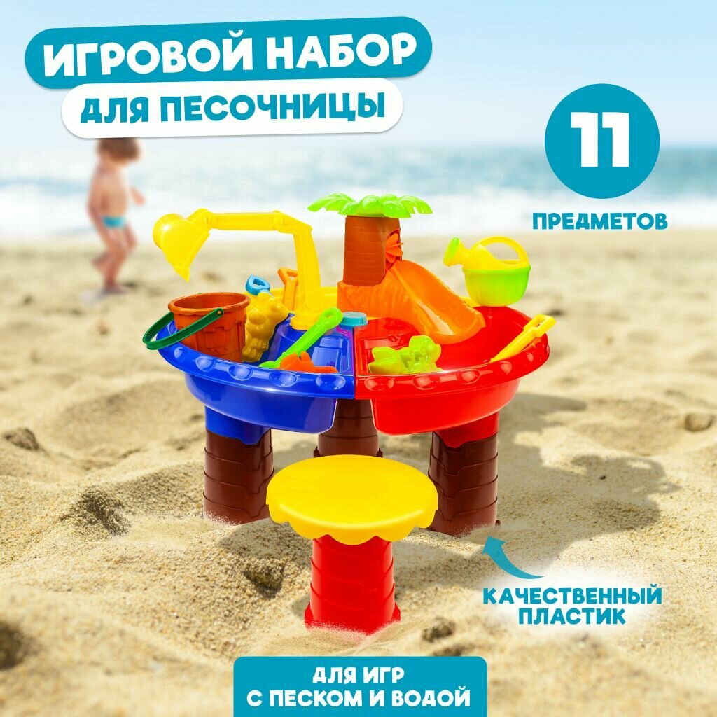 Детский игровой набор Solmax для игры в песочнице и с водой, стол с пальмой, формочки для песка детям, стул,22 предмета