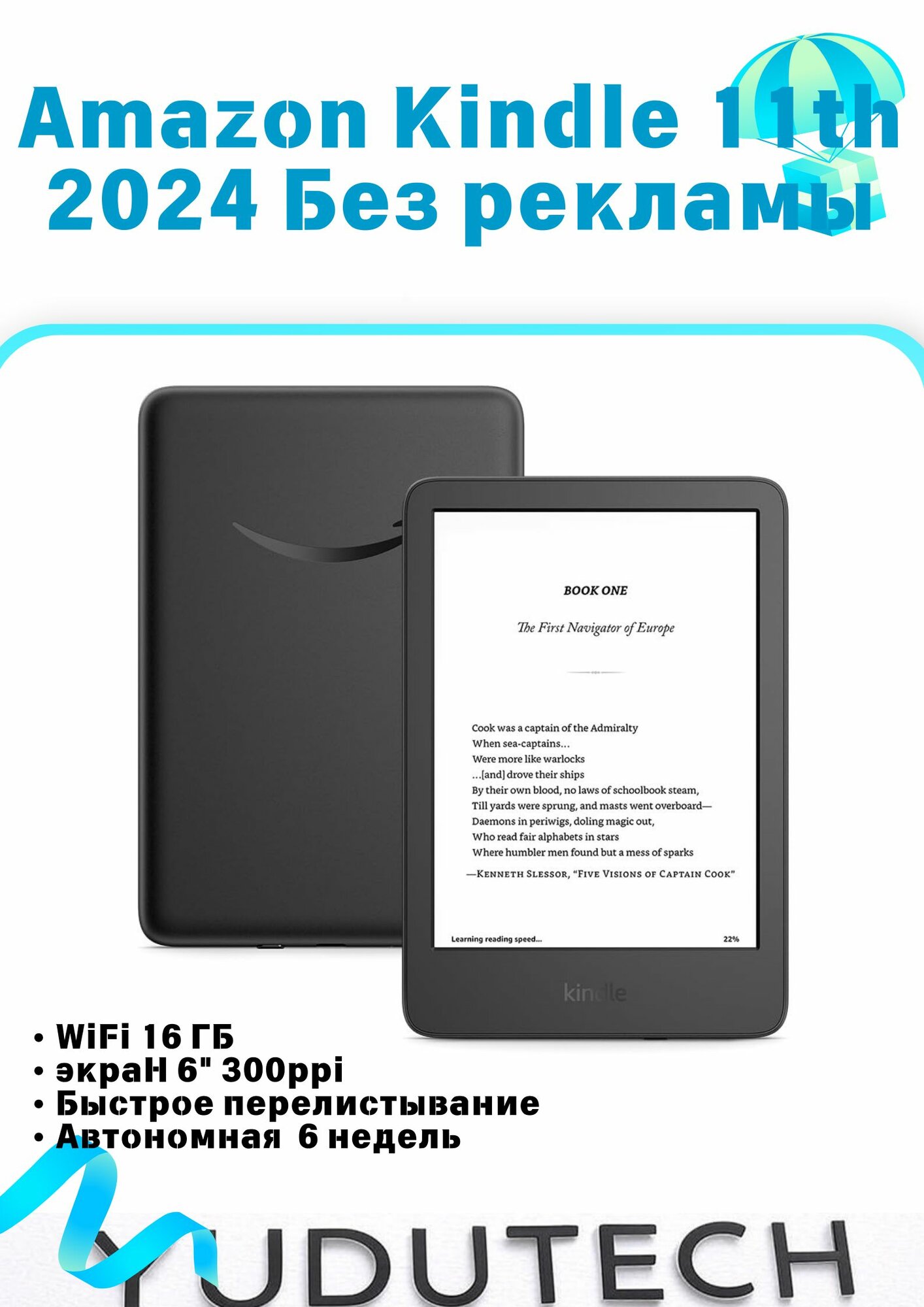 Электронная книга Amazon Kindle 2024 (Gen11) Black, 16 Гб памяти, без рекламы(Japan Version)