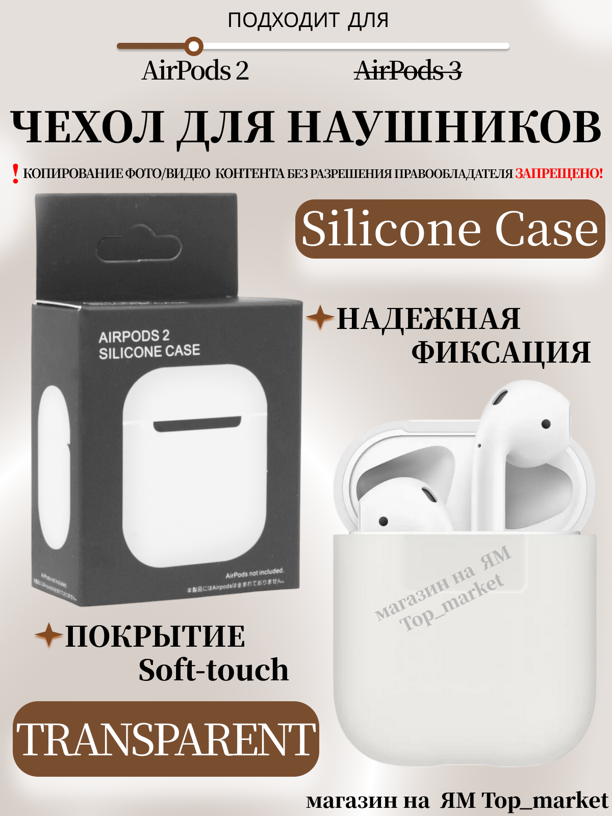Ультратонкий силиконовый чехол для AirPods 2 цвет TRANSPARENT, кейс для наушников прозрачного цвета
