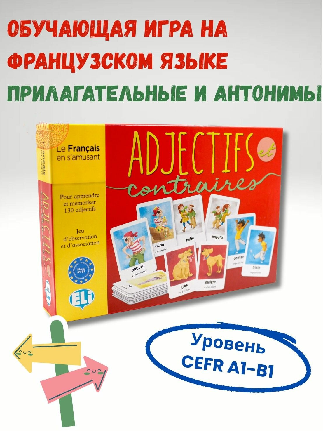 Adjectifs et contraires (A2-B1) / Обучающая игра на французском языке "Прилагательные и антонимы"