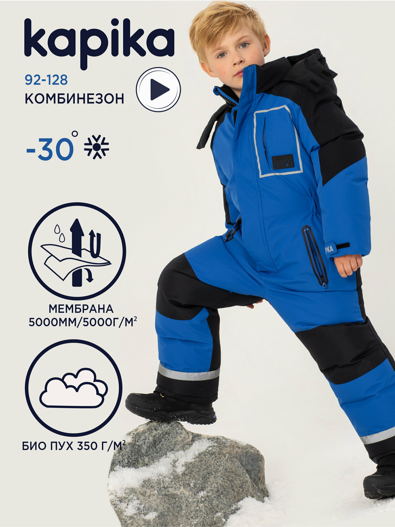 Комбинезон-трансформер Power Up