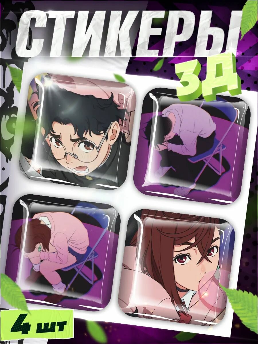 Наклейки на телефон 3д стикеры объемные Дандандан Окарунвлагостойкая, оригинальная, аксессуар.