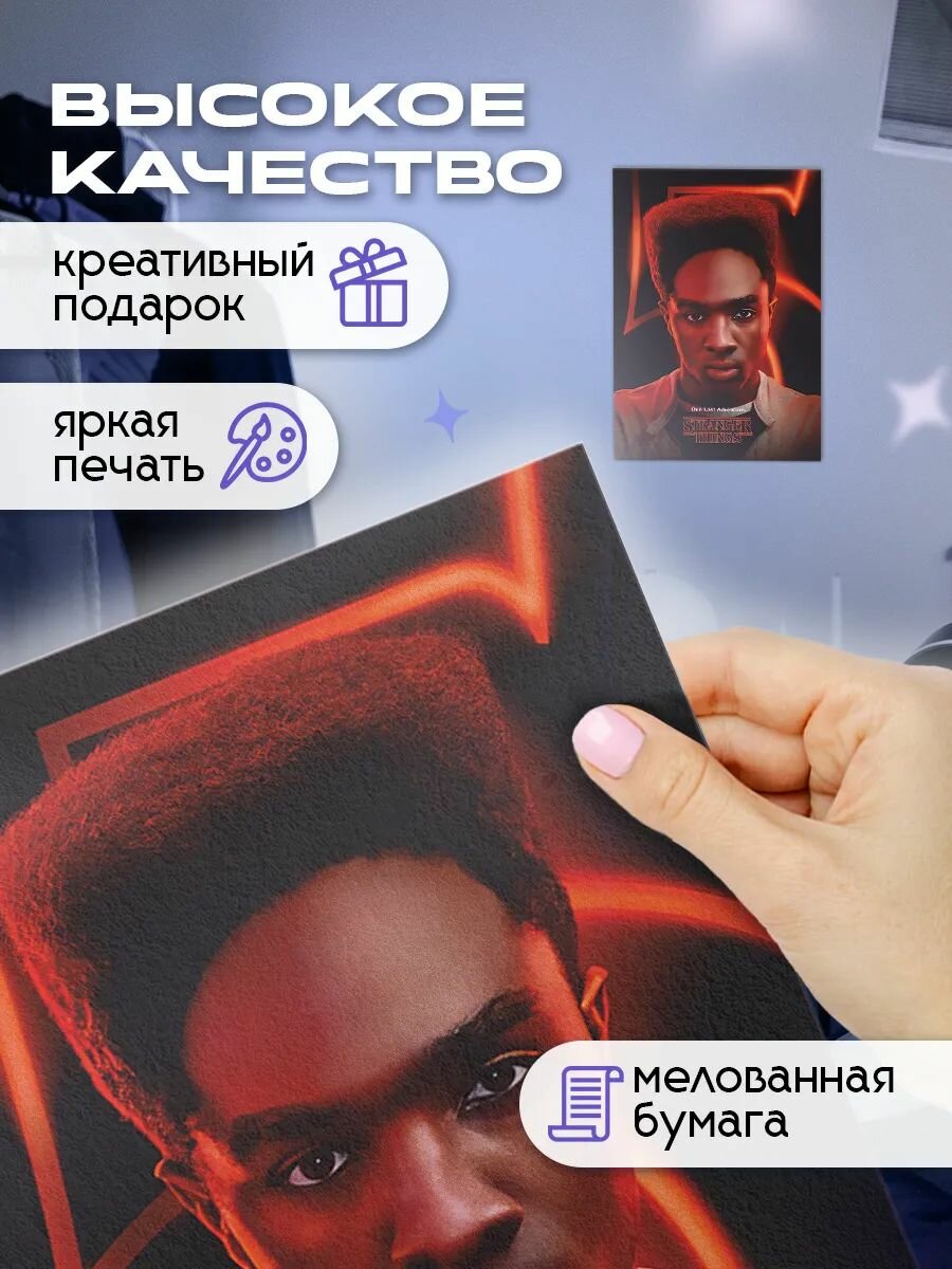 Постеры на стену Очень странные ОСД — фото 1
