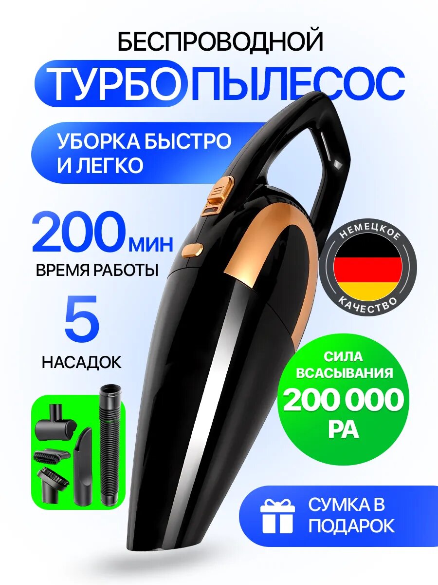 Пылесос автомобильный, Li-Ion, 35 В, 100 минут работы, с насадкой
