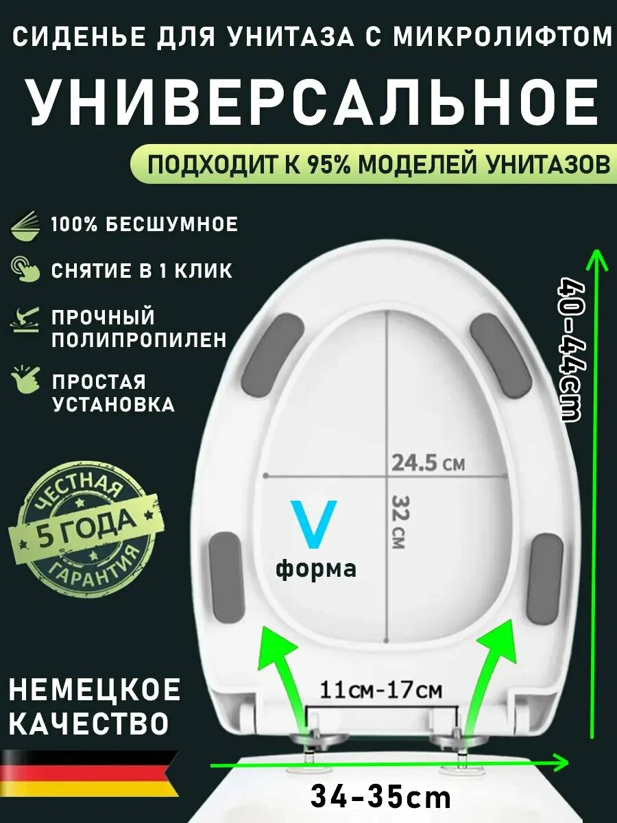 Сиденье для унитаза, с микролифтом, антибактериальное, белое