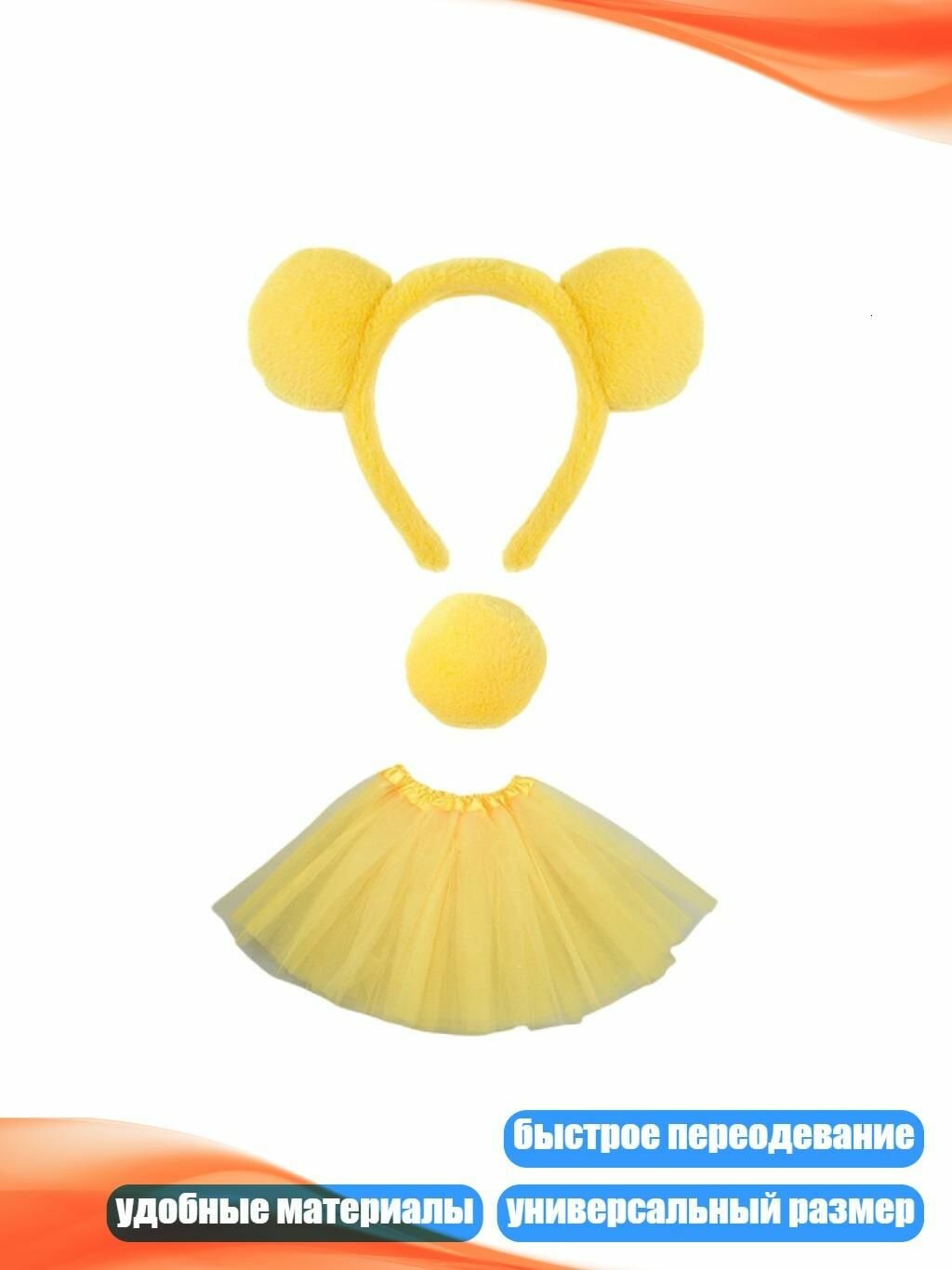 Медвежьи ушки, хвост и юбка-пачка для Хэллоуина и костюмов, SETB1