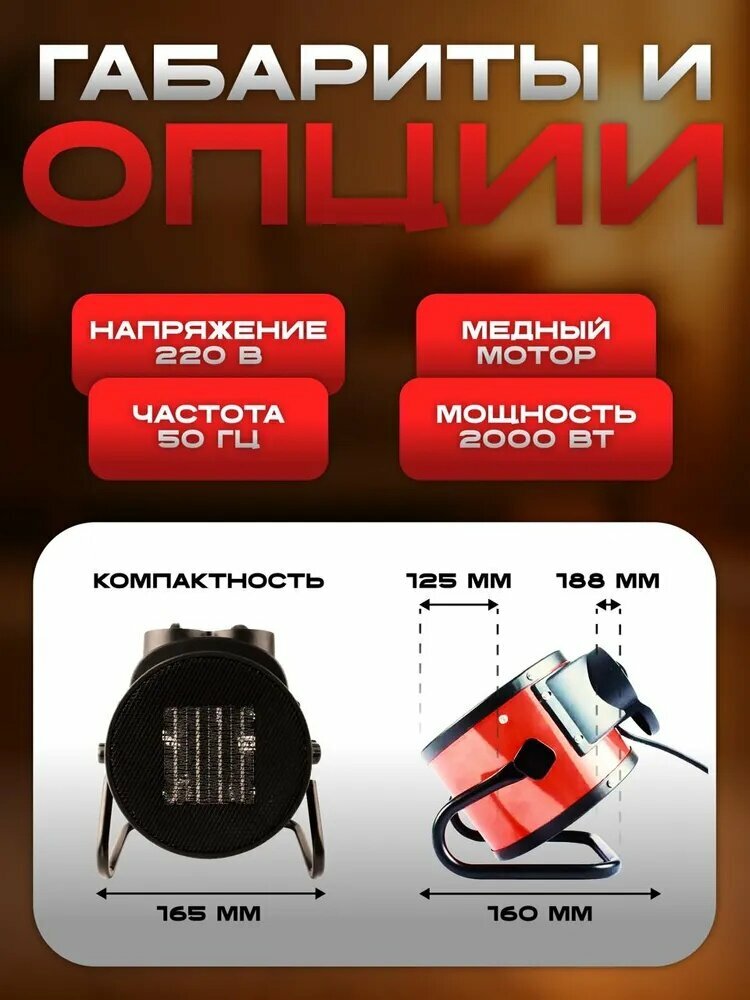 Тепловая пушка, электрическая, 2 режима, 75м2, с терморегулятором