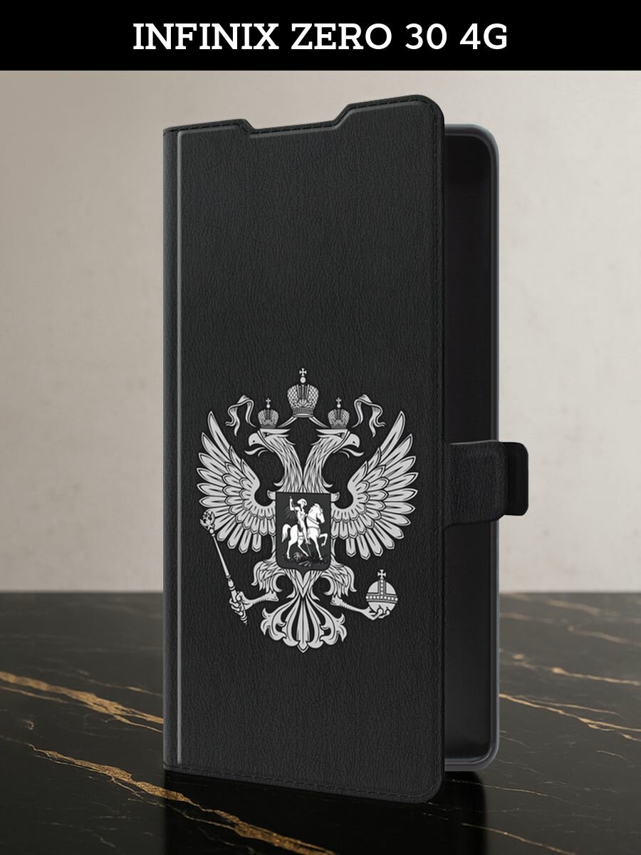 Чехол-книжка на Infinix Zero 30 4G (Инфиникс Зеро 30 4G) с картой с гербом