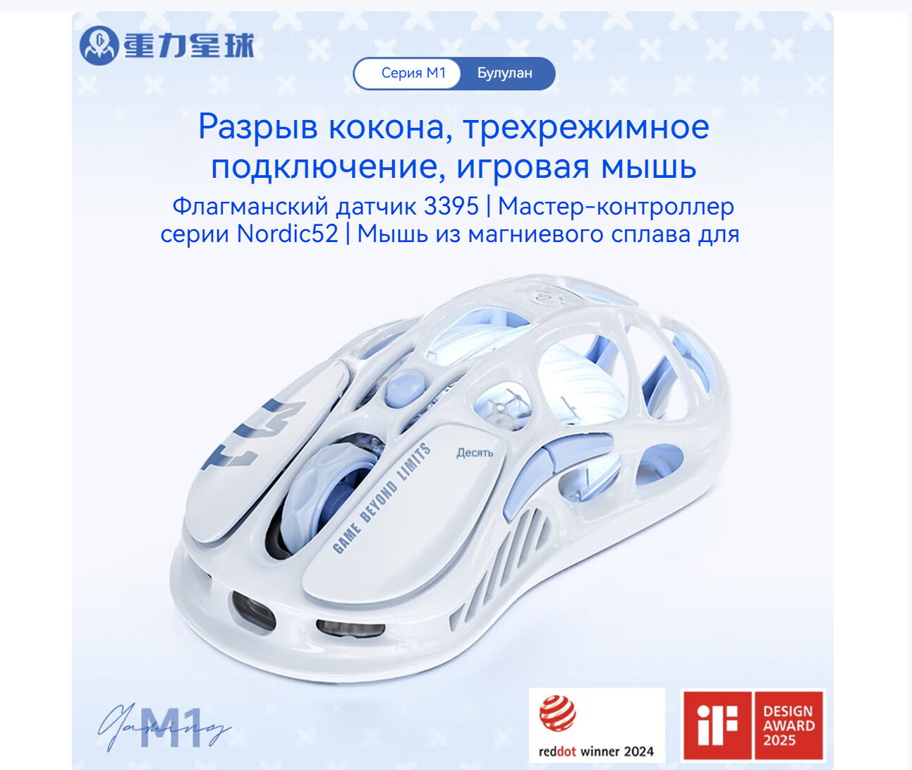 Игровая мышь GravaStar, беспроводная проводная трехрежимная Bluetooth, 3395, легкий магниевый сплав, M1 blue