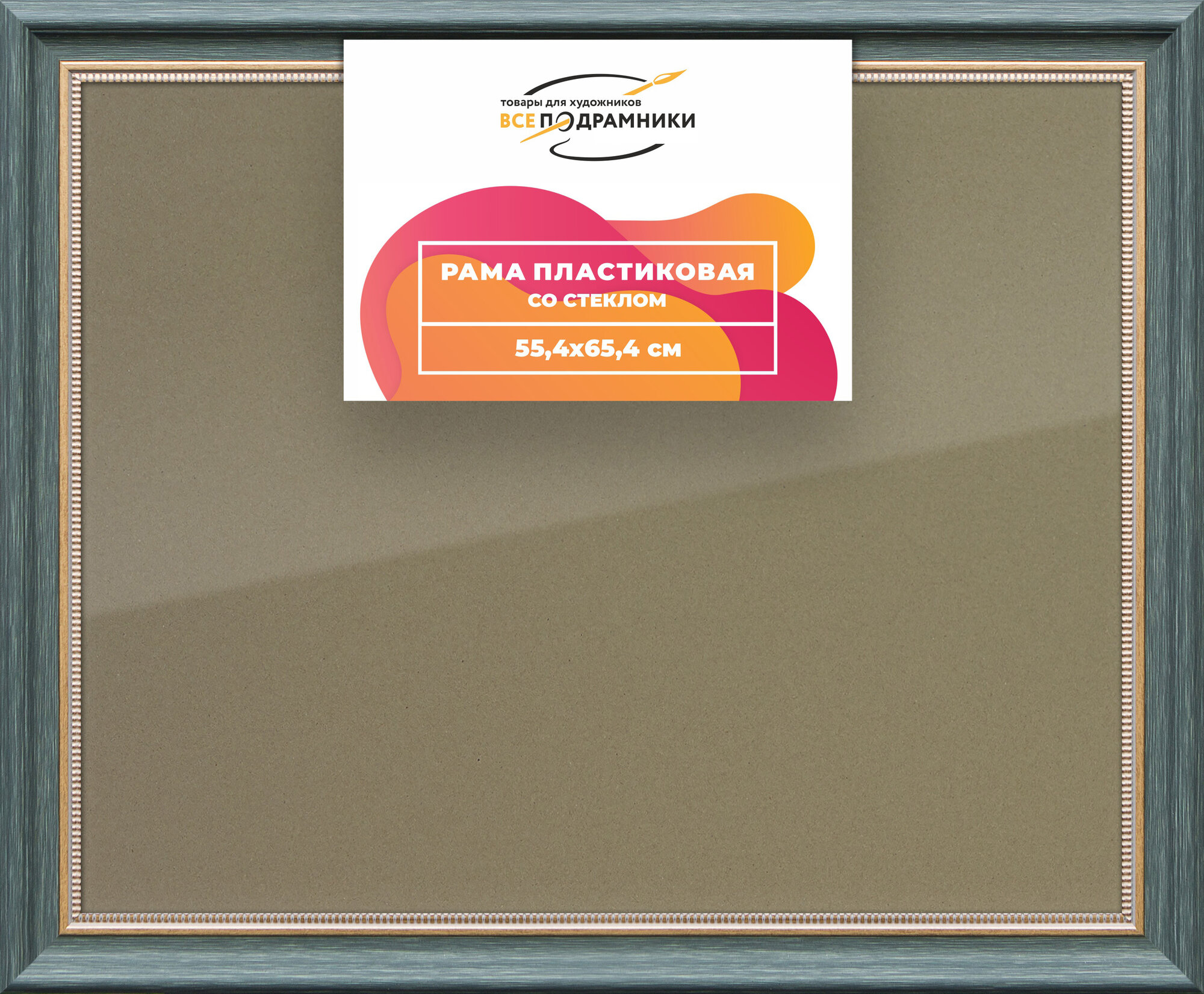 Рамка 55x65 фоторамка, для постера и фото, со стеклом и задником