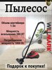 Пылесос WILLMARK VC-2255CYM, циклонный фильтр, сухая уборка, красный