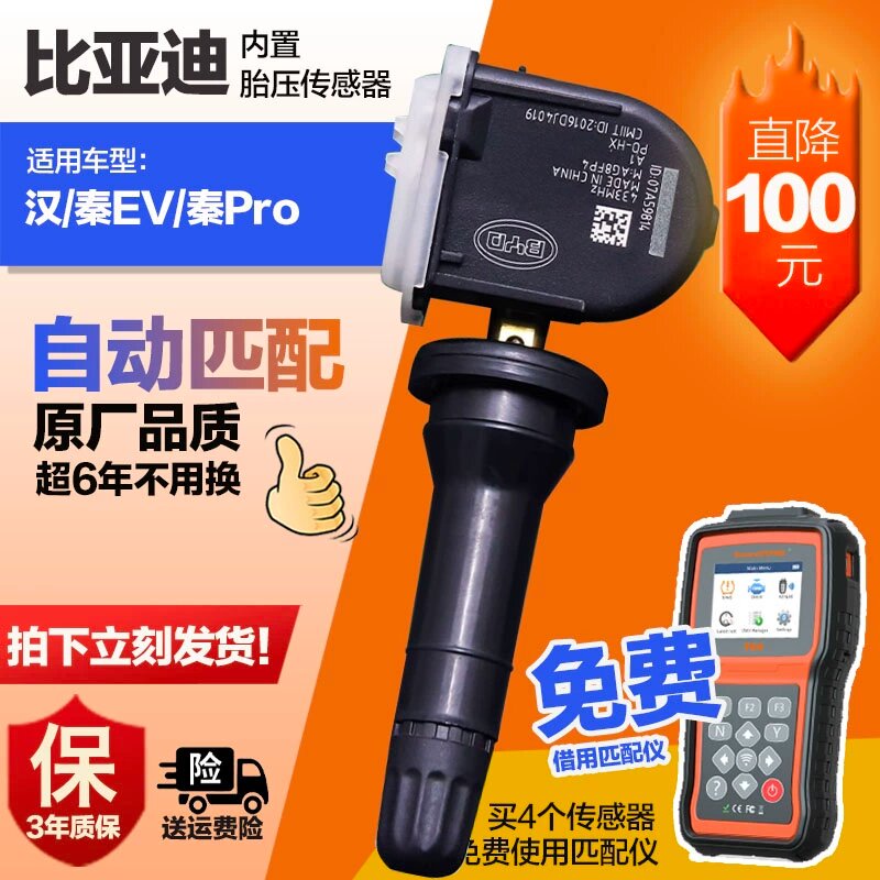 Датчик давления в шинах для BYD Han/Qin EV/Qin Pro, система мониторинга давления в шинах, совместимый OEM