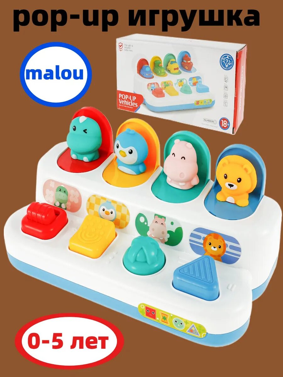 Игрушки для развития мозга, игрушки с механическими элементами для детей от 0 до 5 лет