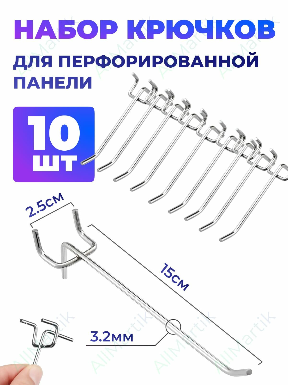 Крючки для перфорированной металлической панели, держатель для инструментов L-15 перфорации с шагом 2,5 см. Набор навесов 10 шт