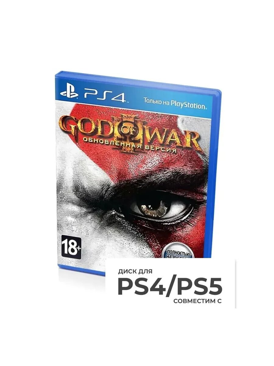 Диск God of war Remastered Ps4\ps5 (Русский Язык)