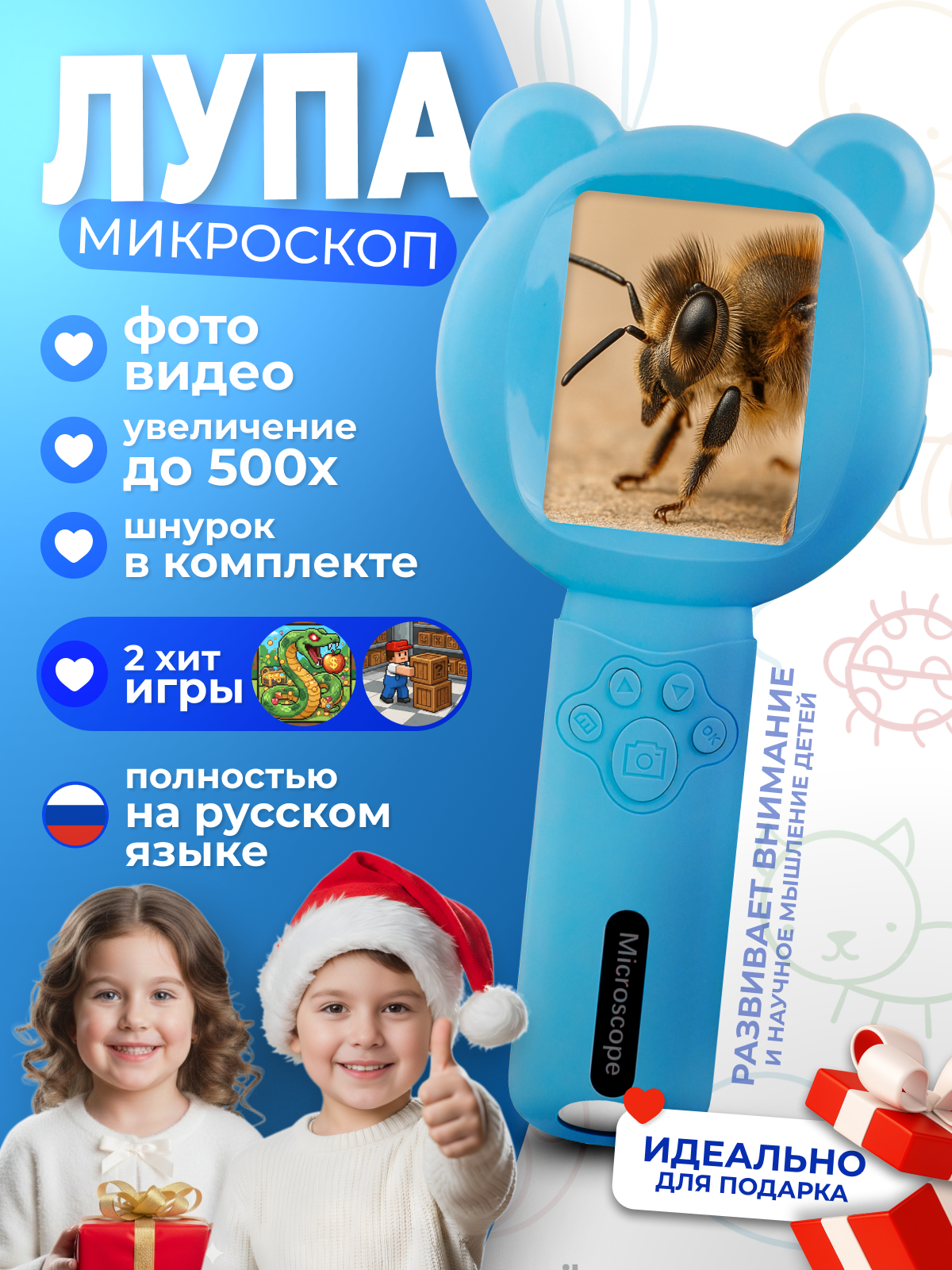 Детский цифровой микроскоп-лупа с фото и видео, увеличением и подсветкой, голубой цвет