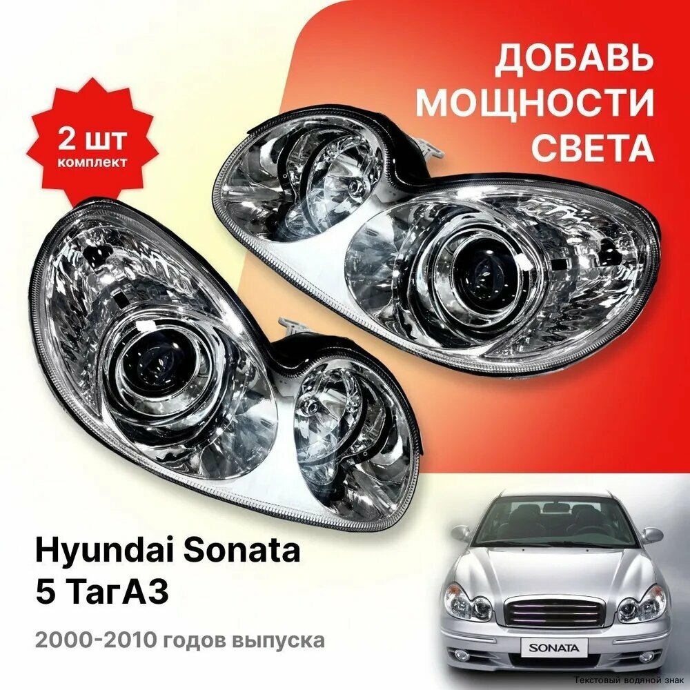 KNOW EASY-Фары автомобильные, 2 шт, арт. JH02 -SNT03-001-B LR B