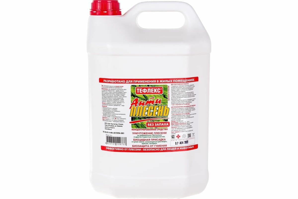 Антиплесень тефлекс 5 Л 1 628