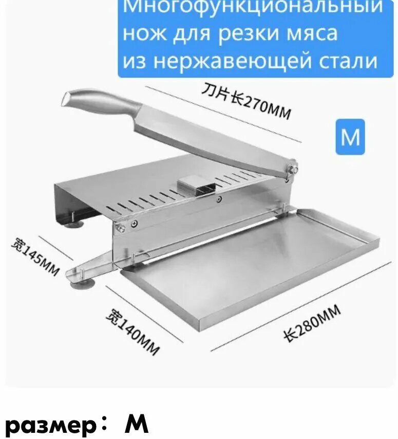 Многофункциональный нож для резки мяса из нержавеющей стали