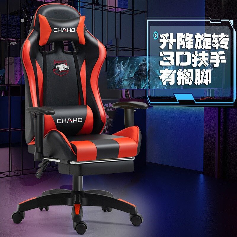 Компьютерное кресло со спинкой, офисное кресло, игровое кресло, удобное сидячее вращающееся кресло для интернет-кафе, якорное кресло, кресло для киберспорта