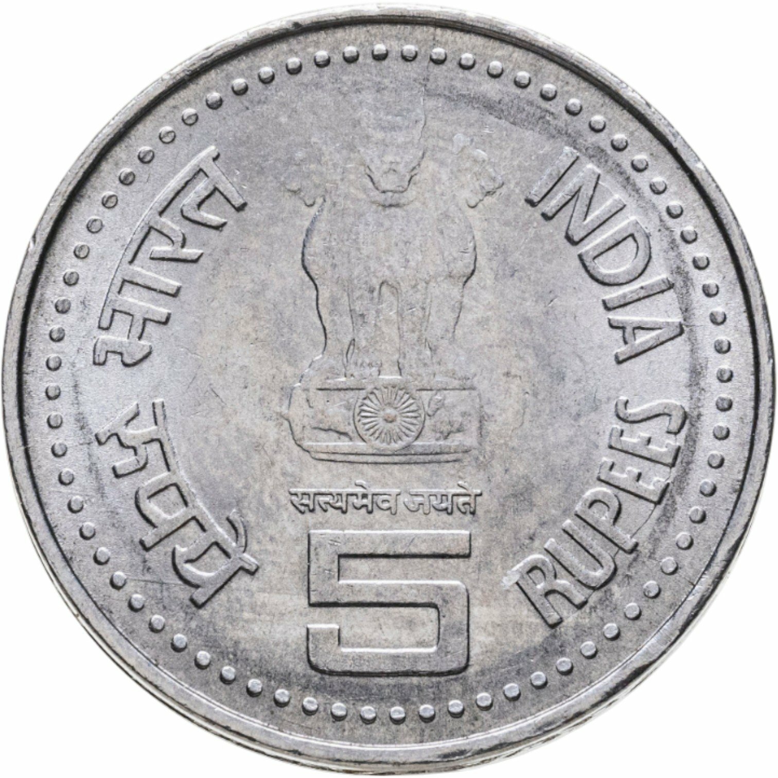 Индия 5 рупий 2006 "Нараяна Гуру", Сталь