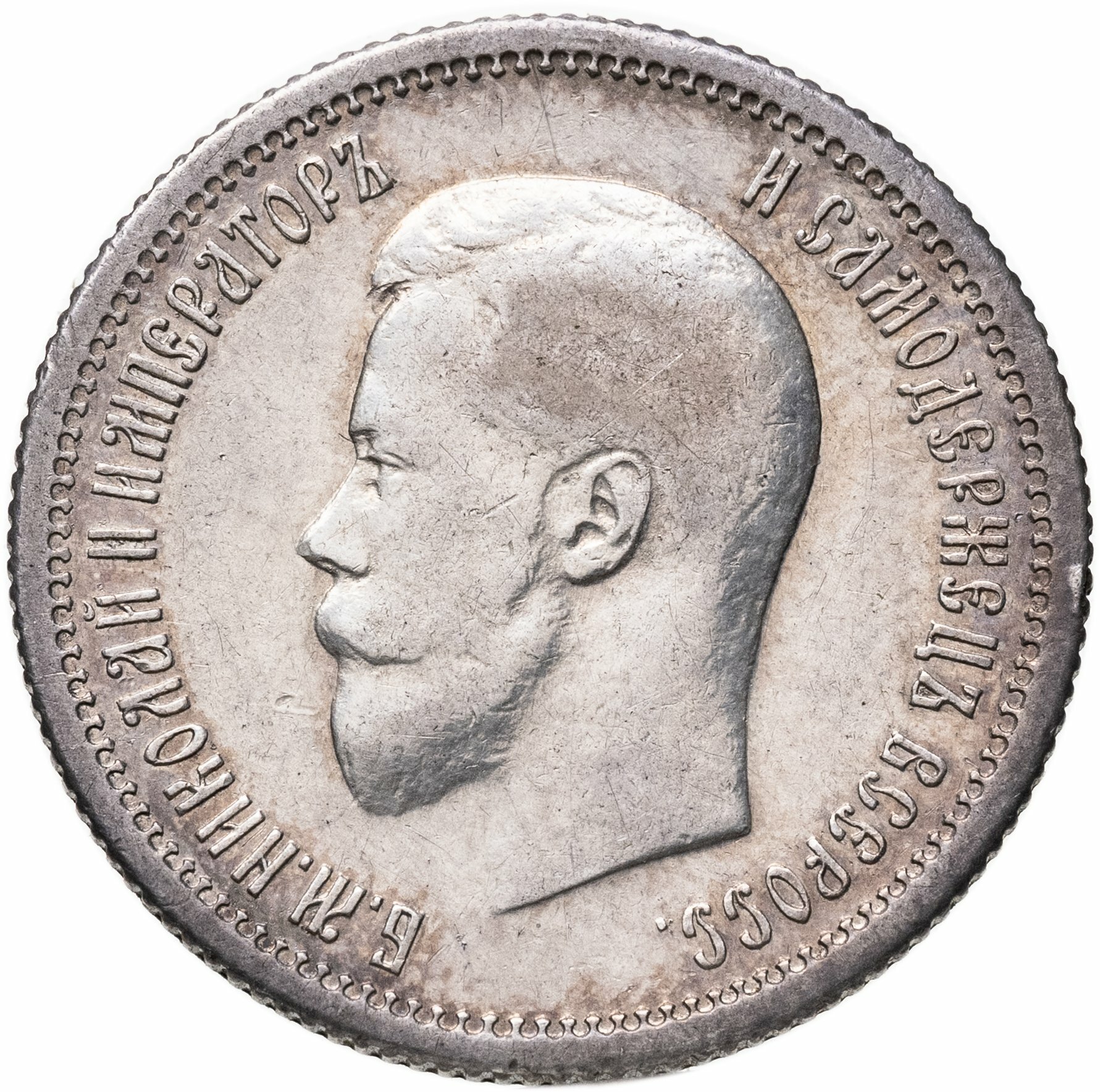 25 копеек 1896, Серебро 900, в сохранности VF-XF