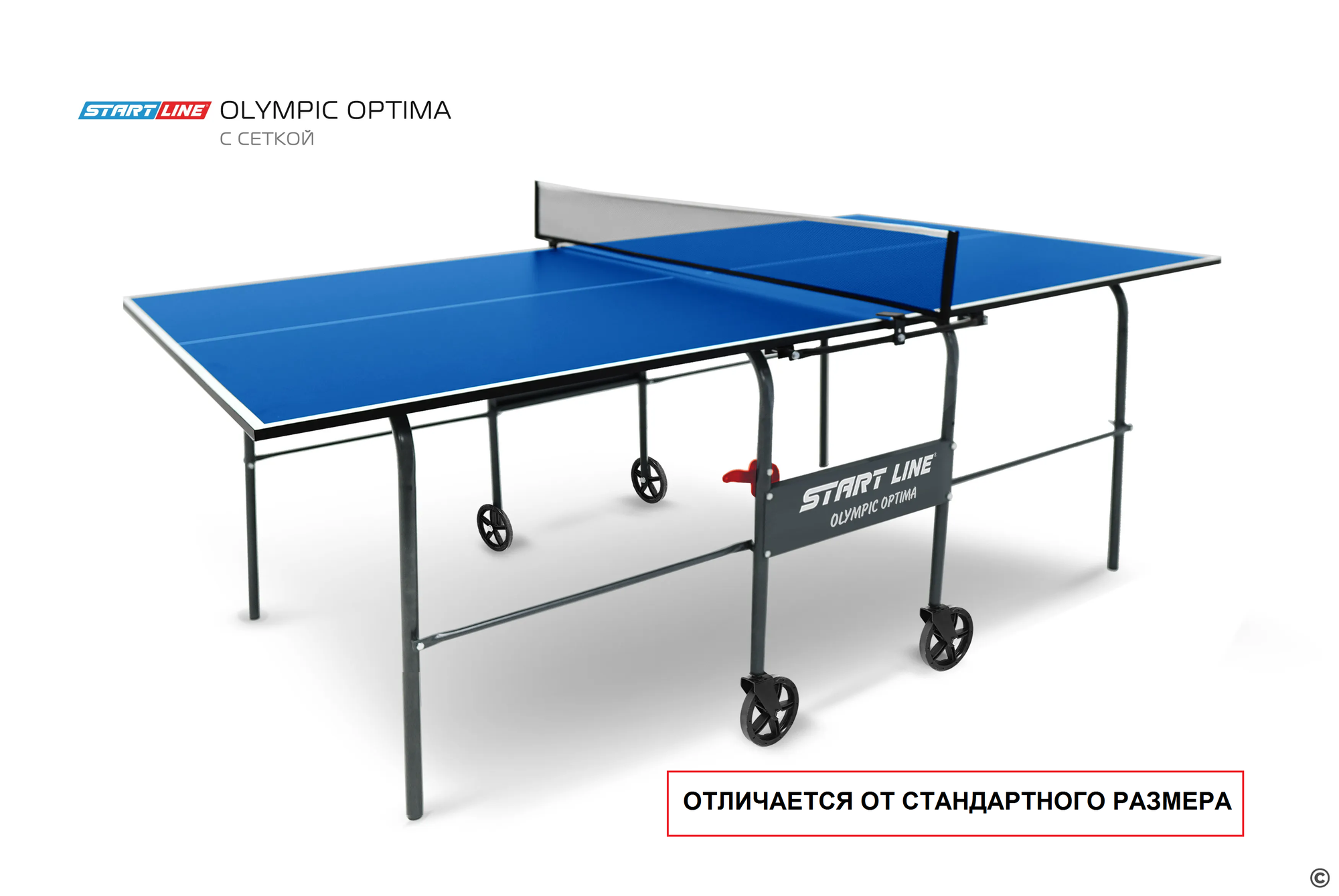 Теннисный стол START LINE Olympic Optima Синий для помещений, с сеткой 6023-2