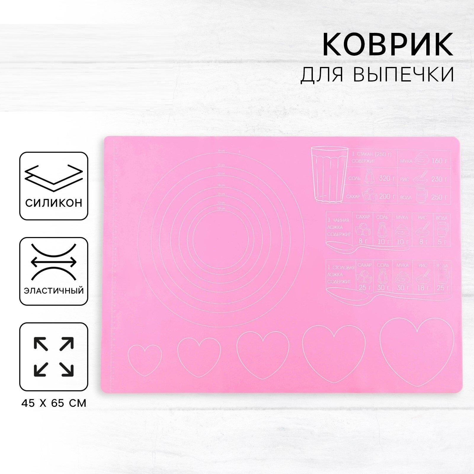 Силиконовый коврик для выпечки "Готовим с любовью", 64 х 45 см, розовый