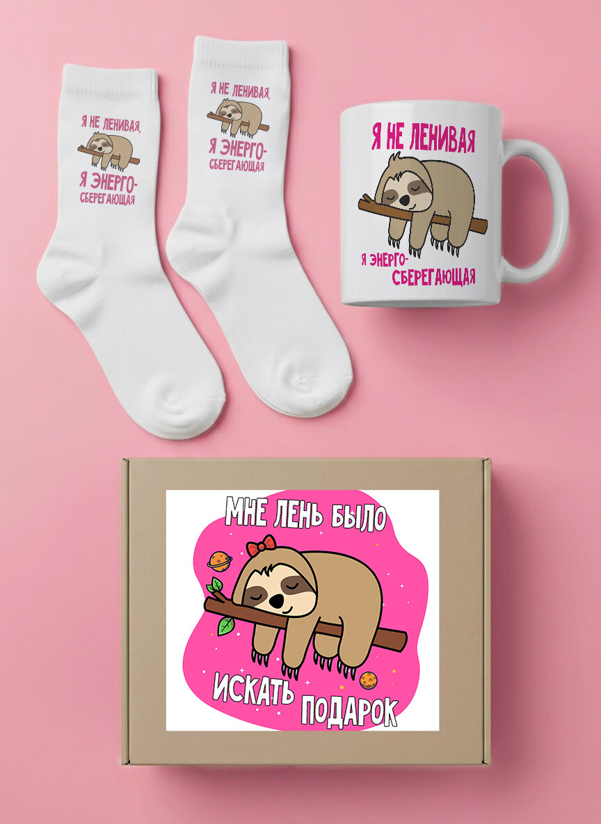 Подарочный бокс набор 2в1 женский "Мне было лень, искать подарок"