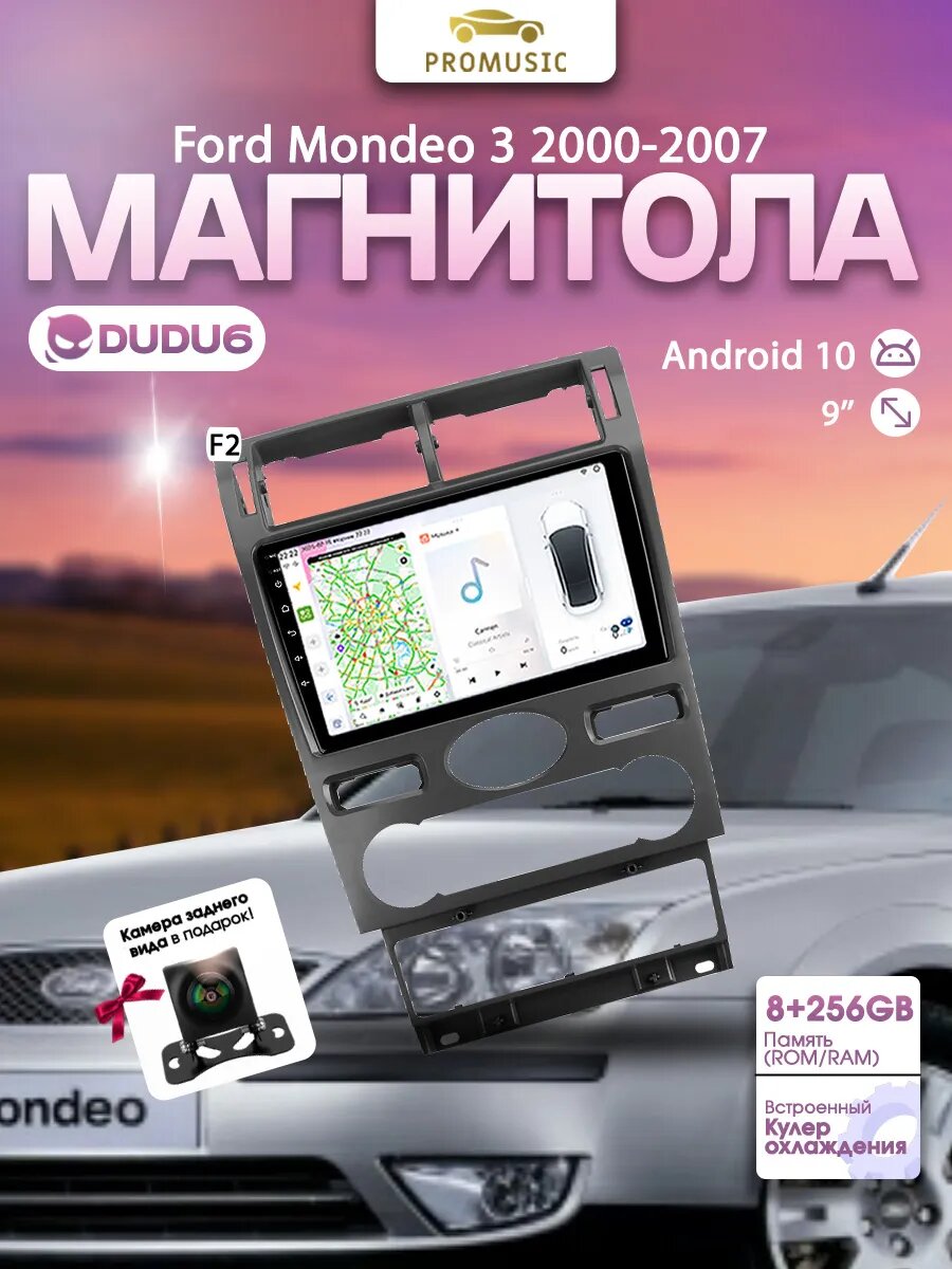 Андроид магнитола для DUDU6 Ford Mondeo 3 2000-2007