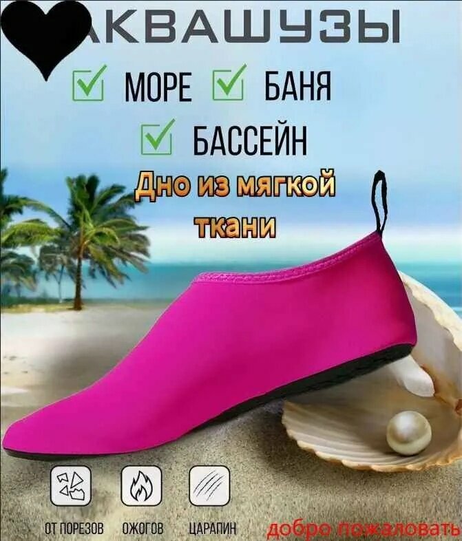 Гидроноски, размер: 38-41