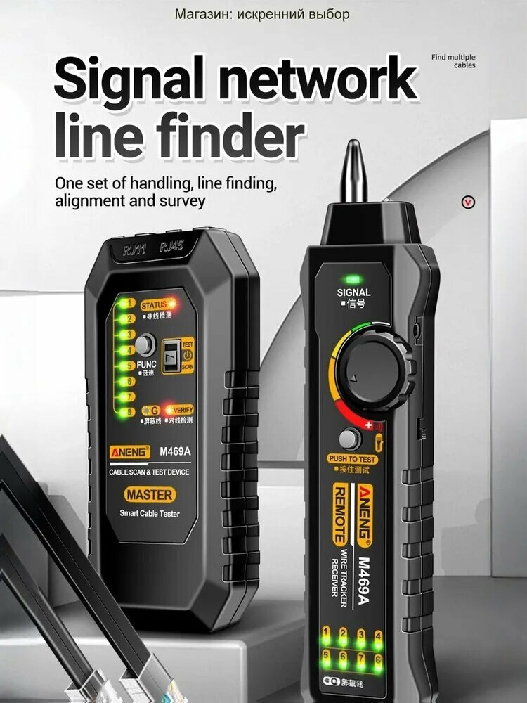 Lan тестер RJ45+RJ11