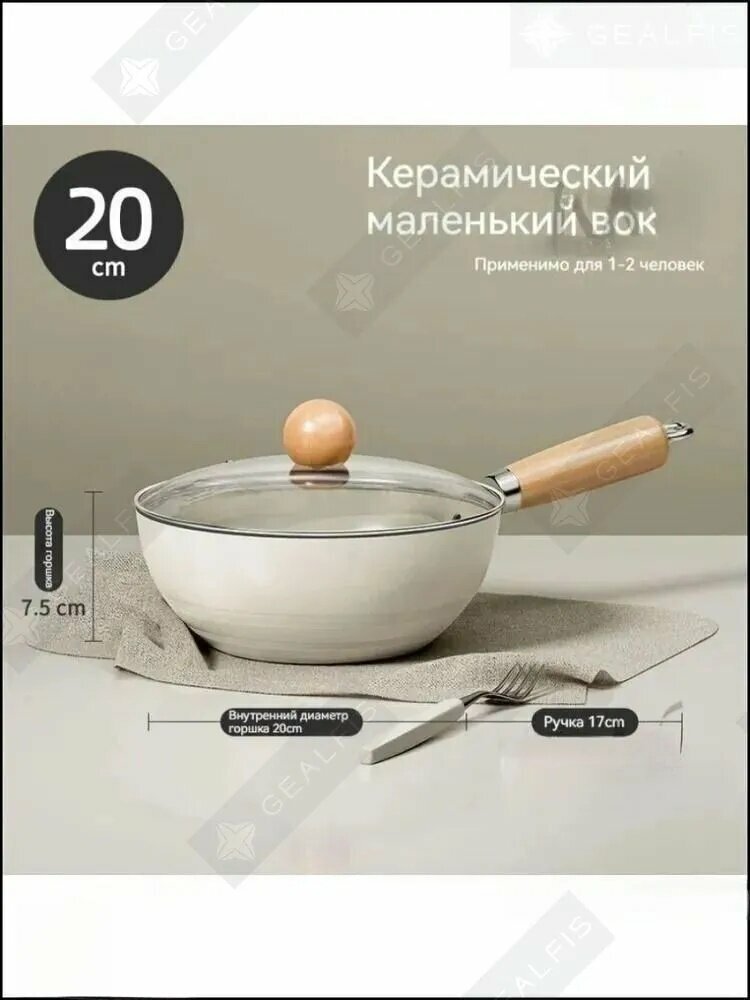 Сковорода, 20 см, с крышкой, с фиксированной ручкой