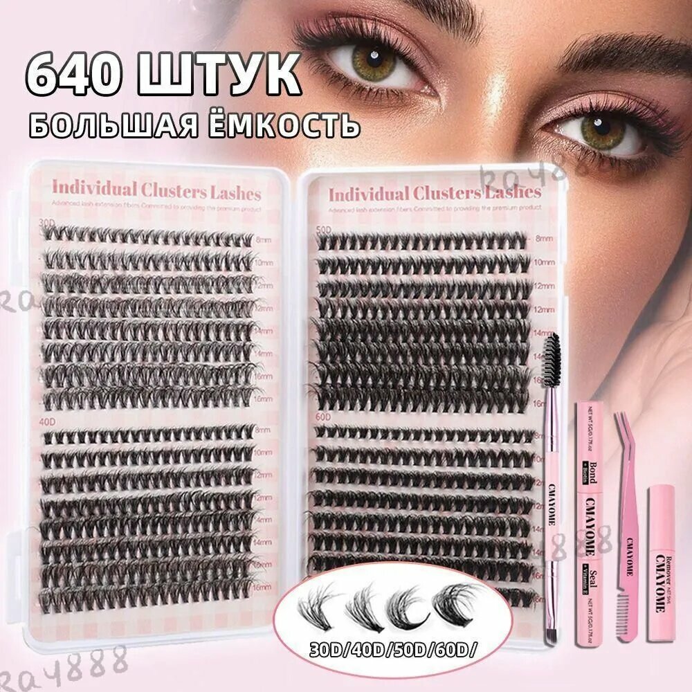 Ресницы накладные88