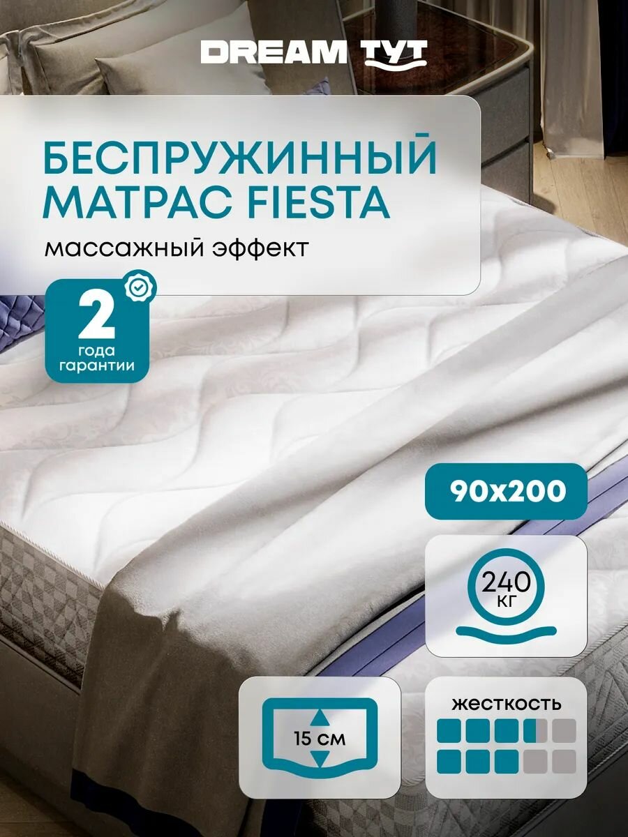 Матрас DREAM TYT Fiesta, беспружинный, ортопедический, 90 x 200 см