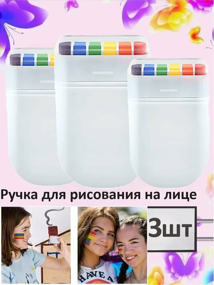Ручка для аквагрима, насыщенный цвет, стойкий, портативная